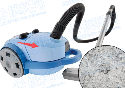 吸尘器外壳的应用材料POLYLAC® PA-717C_塑料应用案例_技术中心_搜料网